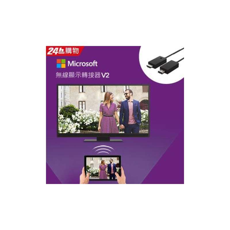 Jual Microsoft Wireless Display Adapter V2 di Seller PChomeSEA - Taipei ...
