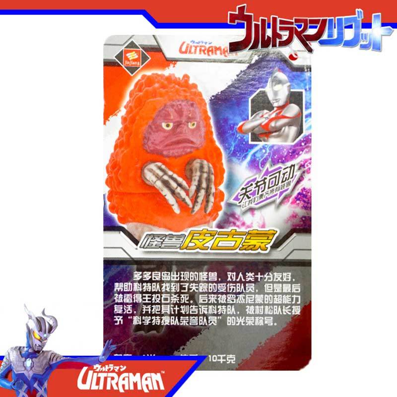 Jual Jinjiang Ultraman Kaiju Ultra Monster 500 Pigmon Action Figure Di ...