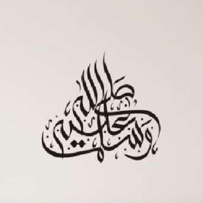 Jual Sticker Kata Lafadz Kaligrafi Penggalan Kata Arab Muslim Islami ...
