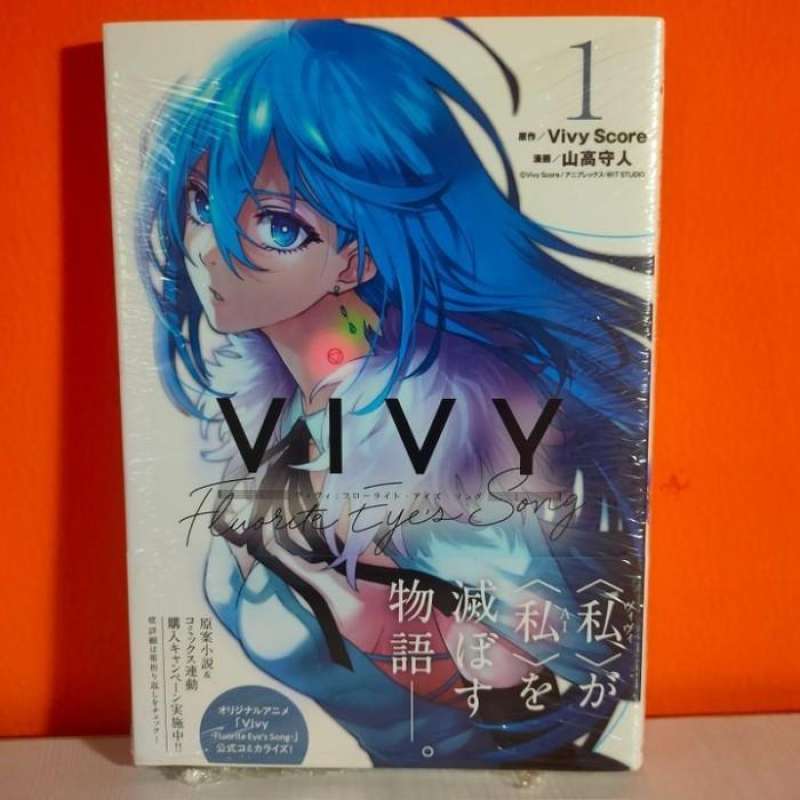 Jual MAG Garden Blade Comics Manga Vivy -Fluorite Eye's Song- 1 di ...