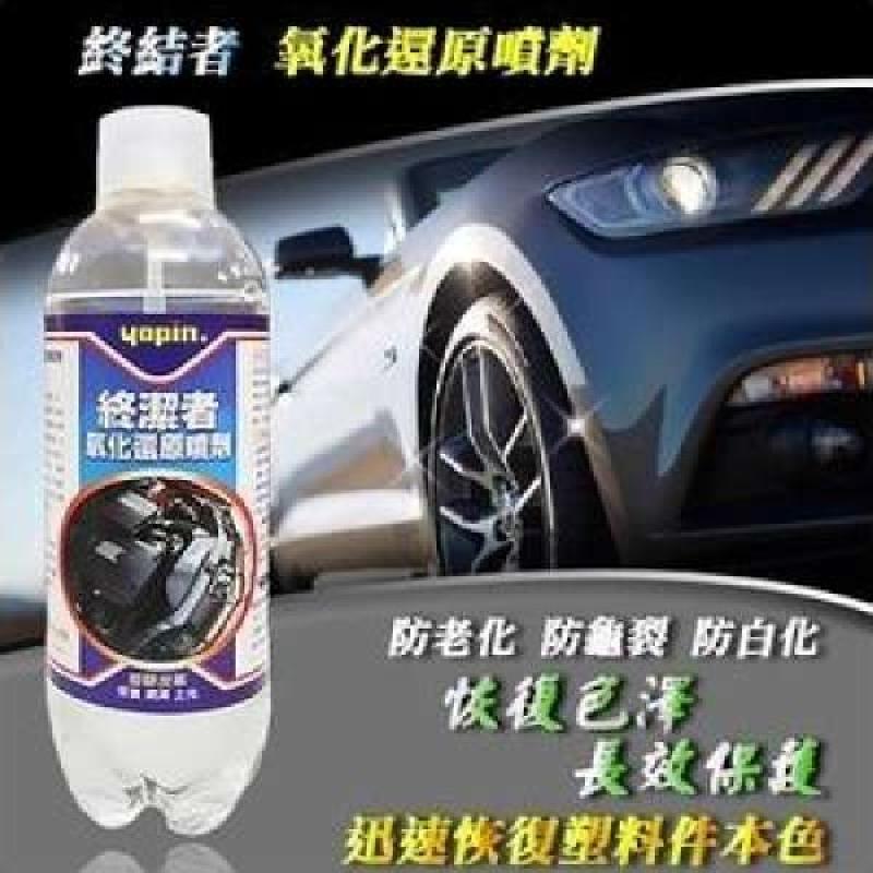 Jual [terminator] Redox Spray Di Seller Pchomesea - Taipei | Blibli