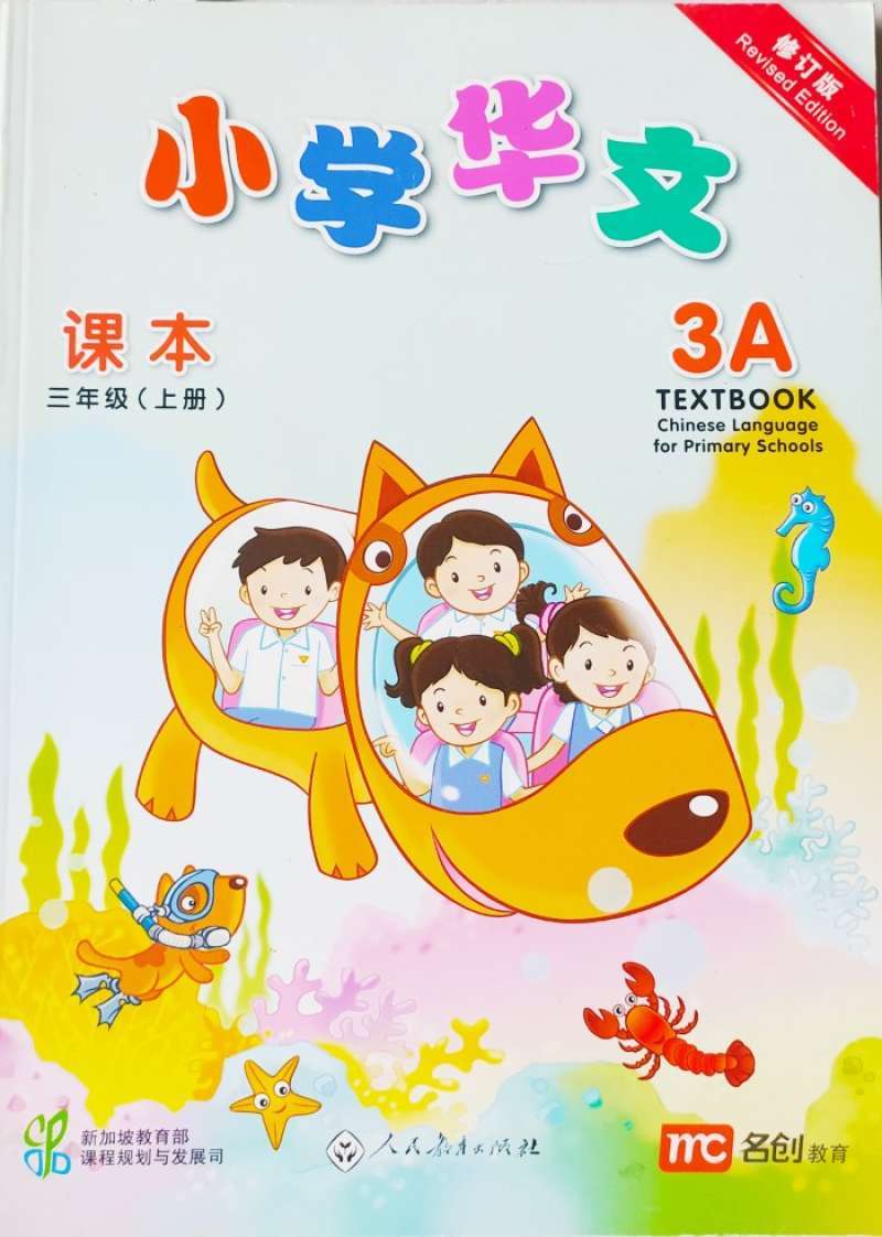 Promo Original New Chinese Language For Pri Schools (CLPS) TB 3A Buku ...