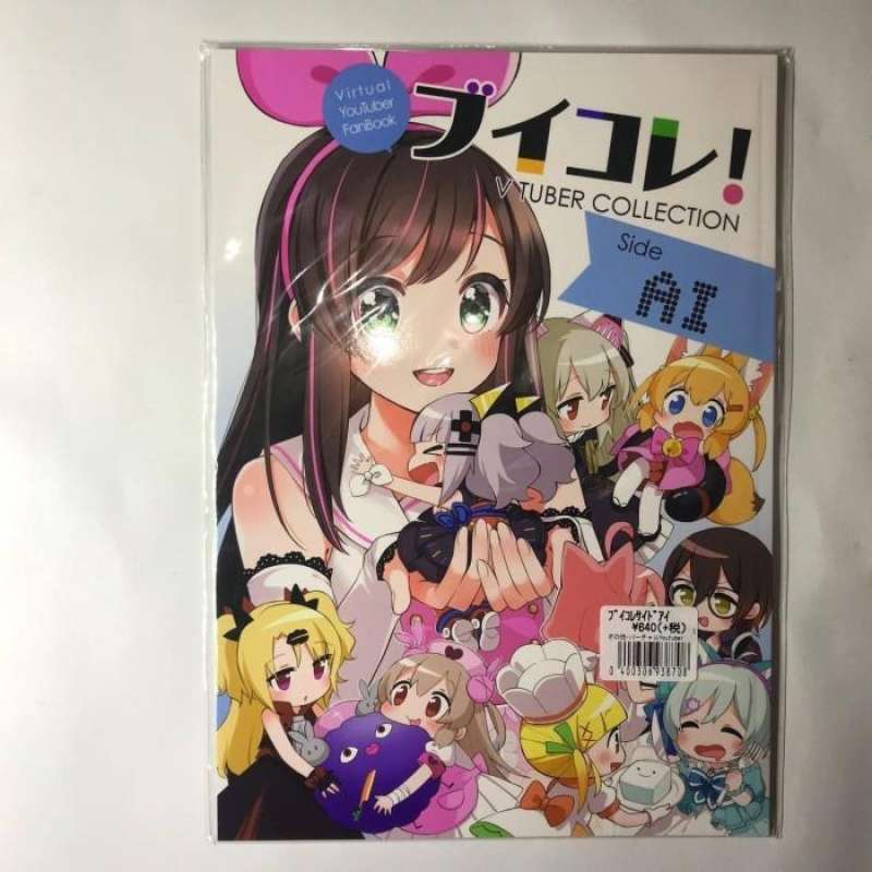 Jual Doujinshi Vtuber collection Side Kizuna Ai di Seller KizeiID - Kebon Kacang, Kota Jakarta ...