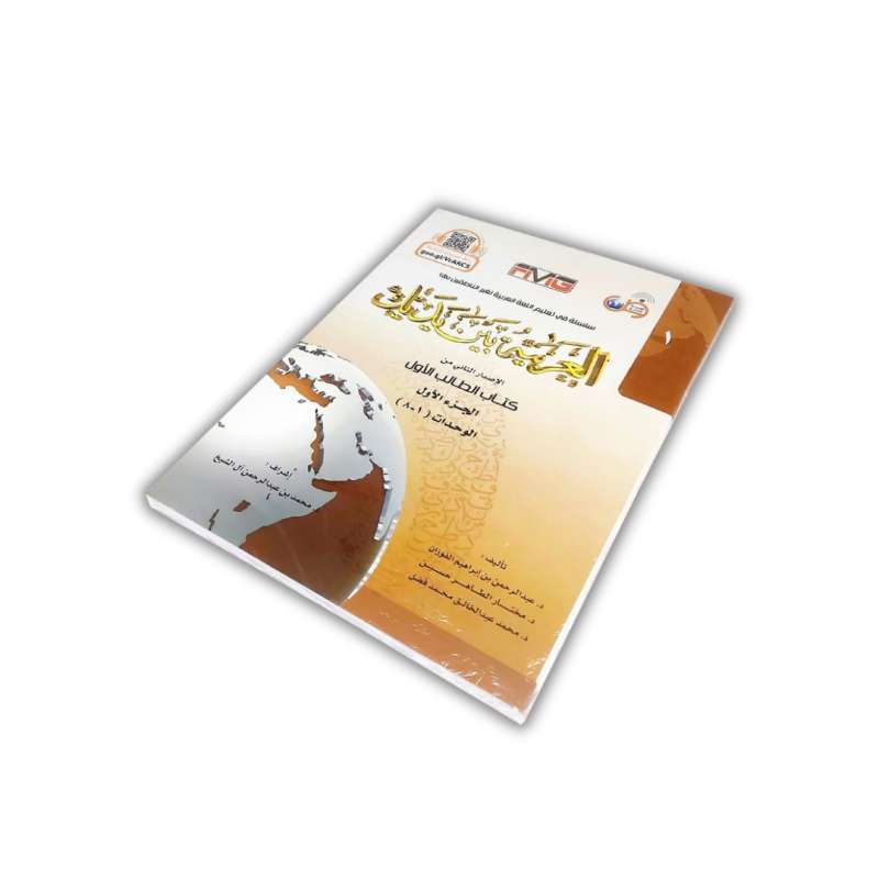 Jual Al Arabiyah Baina Yadaika Per Jilid - PT Future Media Gate - Jilid ...