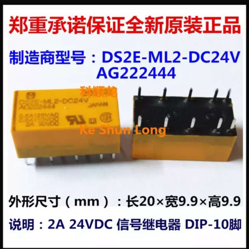 Promo Relay Ds2E-Ml2-Dc24V 2 Coil 24V Reset Dan Trigger Diskon 23% di ...