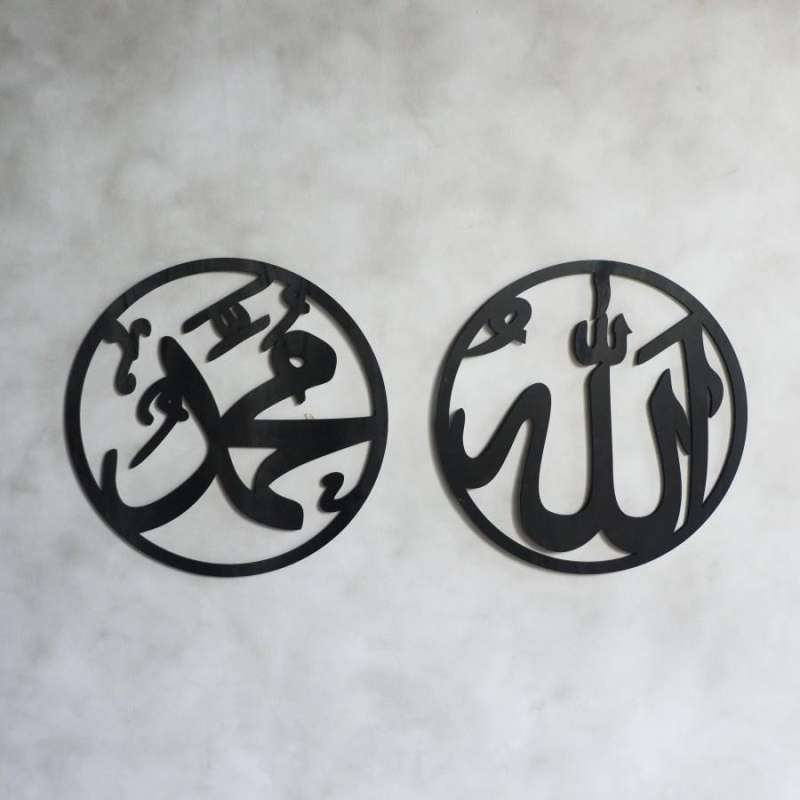 Jual Hiasan Dinding Laser Cut Kaligrafi Allah & Muhammad V2 | Wall ...
