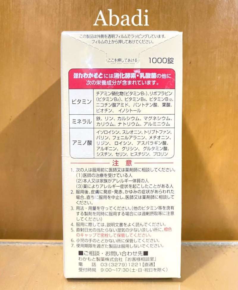 Jual Strong Wakamoto 1000 Tablet Original Japan Di Seller Abadi Medan ...