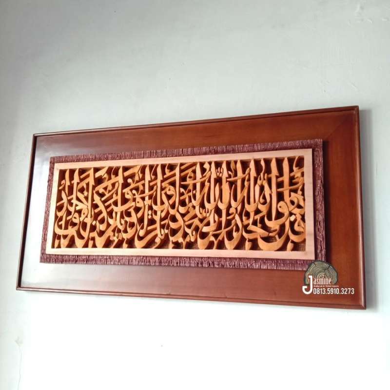 Jual Kaligrafi Ukir Surat Al Ikhlas Semi 3d | Islamic Home Decoration ...