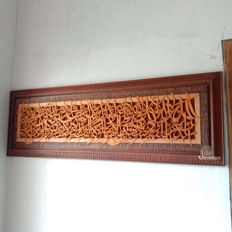 Jual Kaligrafi Ukir Ayat Kursi - Semi 3D - Panjang| Islamic Home ...