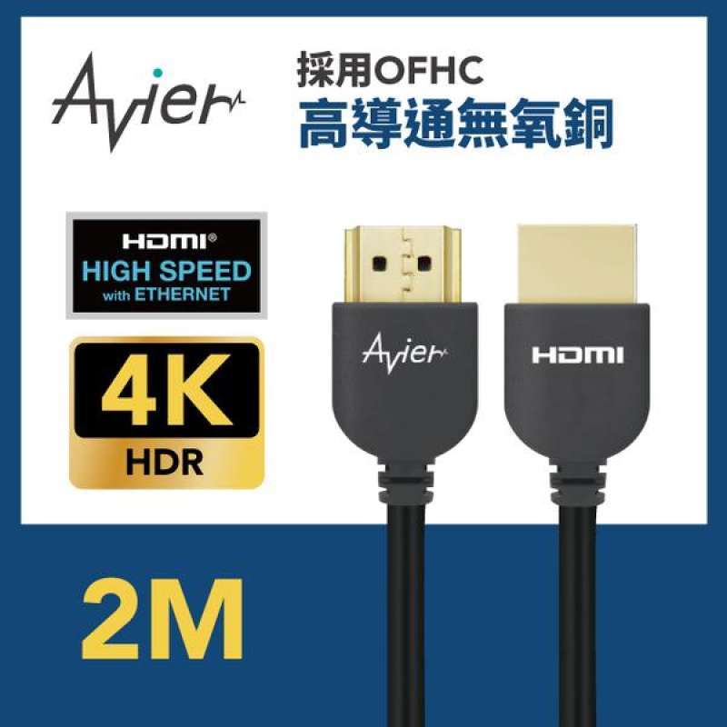 Jual (Avier)(Avier)Basics HDMI video and audio transmission line 2M di ...