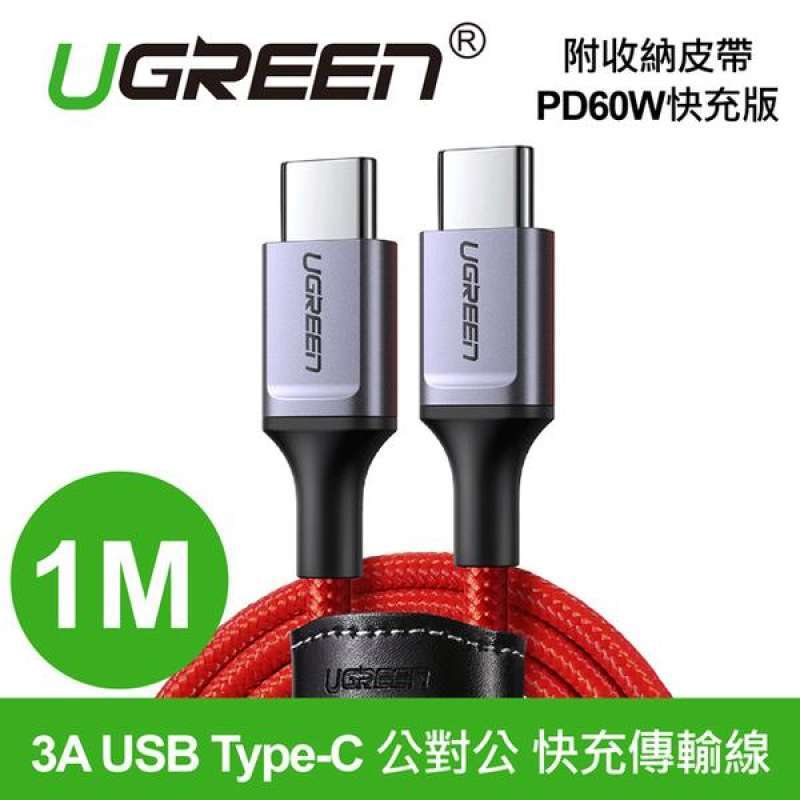 Jual (UGREEN)Green Link 1M 3A USB Type-C Male to Public Fast Charge Transmission Line Storage ...