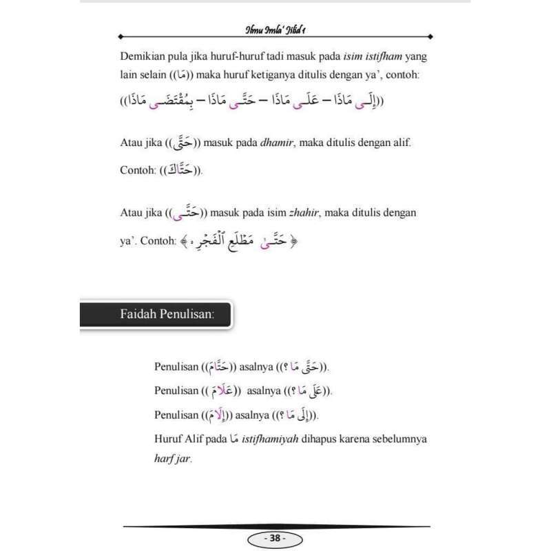 Jual Buku Ilmu Imla Jilid 1 2 Daar Ilmi Panduan Dasar Menulis Kata Dan ... Jual Buku Ilmu Imla Jilid 1 2 Daar Ilmi Panduan Dasar Menulis Kata Dan ...