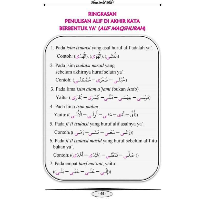 Jual Buku Ilmu Imla Jilid 1 2 Daar Ilmi Panduan Dasar Menulis Kata Dan ... Jual Buku Ilmu Imla Jilid 1 2 Daar Ilmi Panduan Dasar Menulis Kata Dan ...
