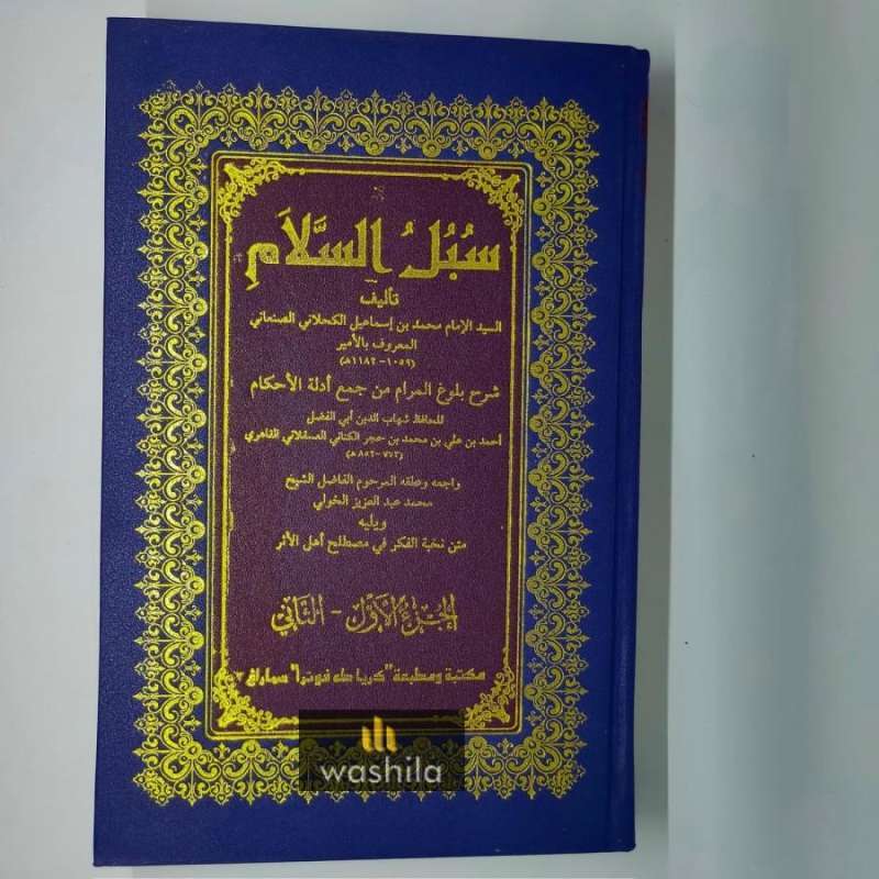 Jual KITAB Subulussalam Syarah Bulughul Maram Kitab Karya Imam Ash Shan ...