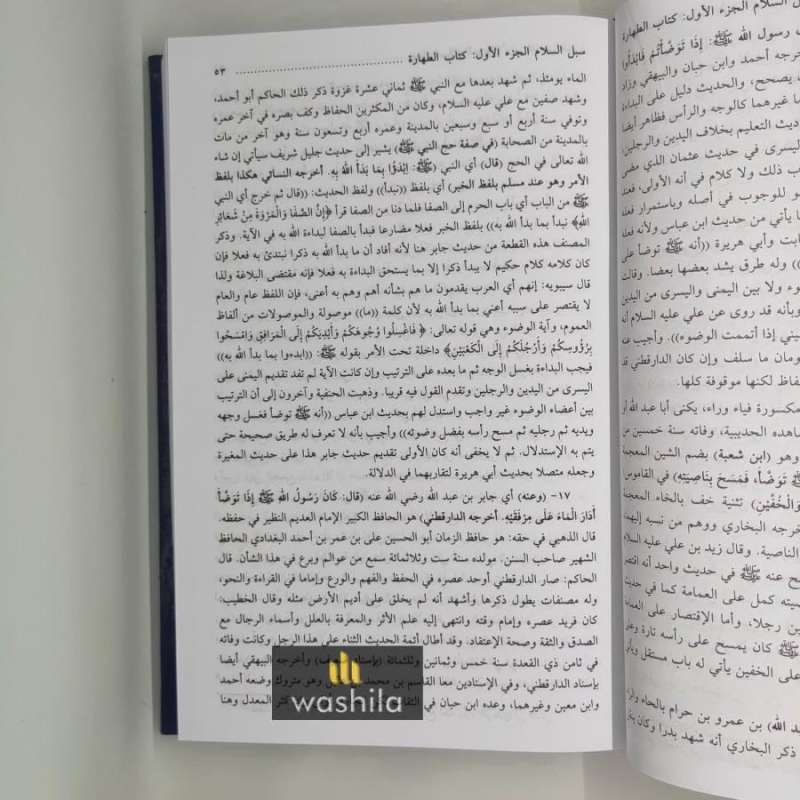 Jual KITAB Subulussalam Syarah Bulughul Maram Kitab Karya Imam Ash Shan ...