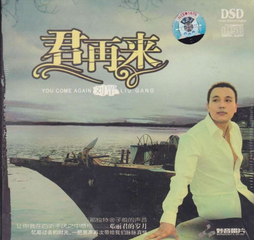 Jual Liu Gang - You Come Again DSD Audiophile CD di Seller ...