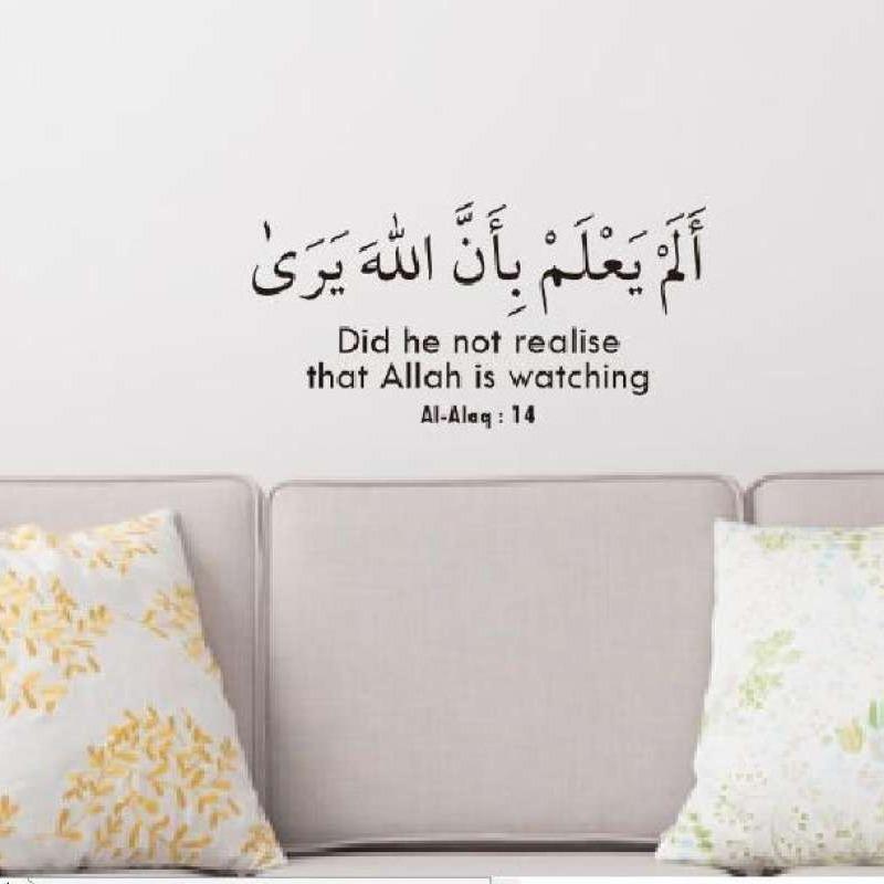 Jual Sticker Kata Ayat Alquran Allah Watching Wallstiker Quotes Islami ...