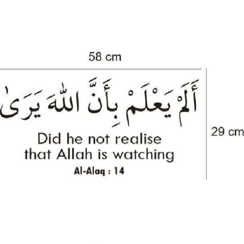 Jual Sticker Kata Ayat Alquran Allah Watching Wallstiker Quotes Islami ...