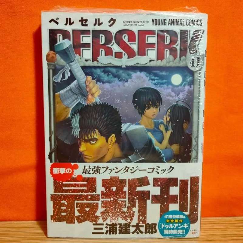 Jual Hakusensha Young Animal Comics Manga Berserk 41 - Miura Kentarou ...