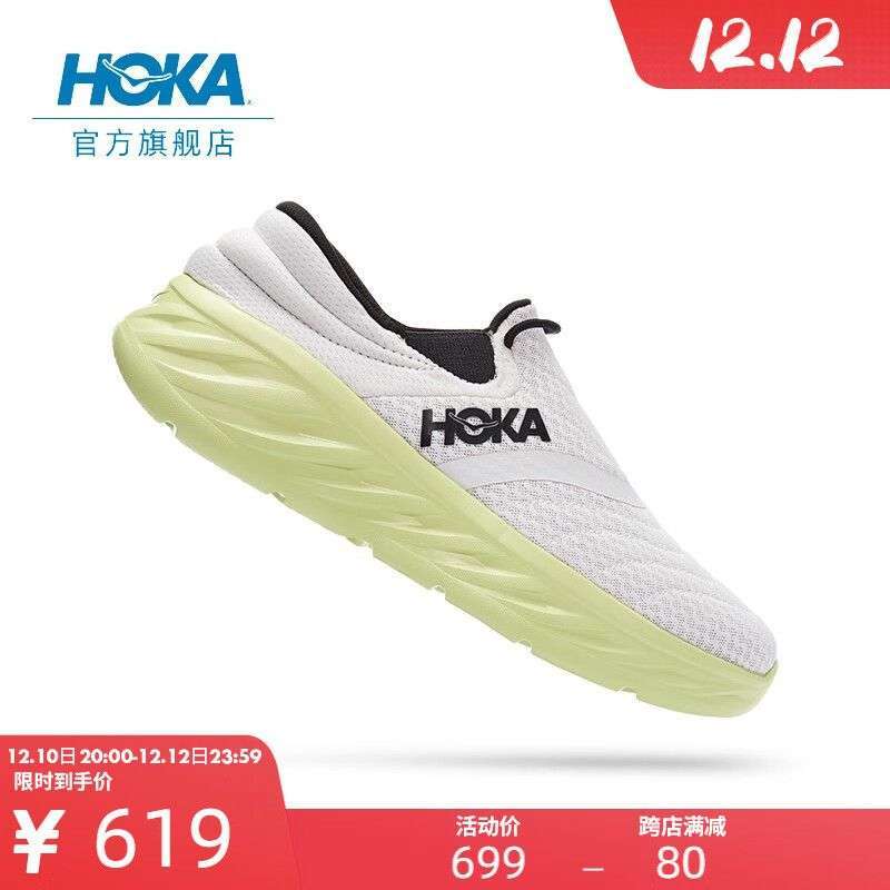 Promo HOKA ONE ONE Uni Shoes Ola 2 Soothing Shoes ORA Recovery Shoe2 ...