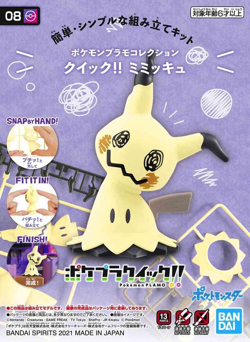 Jual Bandai Pokemon Plamo Collection Quick 08 Mimikyu di Seller Hobtoys ...