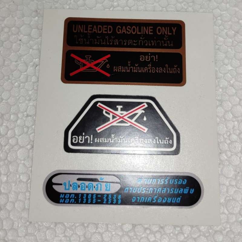 Promo STIKER STICKER DETAIL HONDA NOVA DASH NEW OLD TENA LS125 Diskon ...