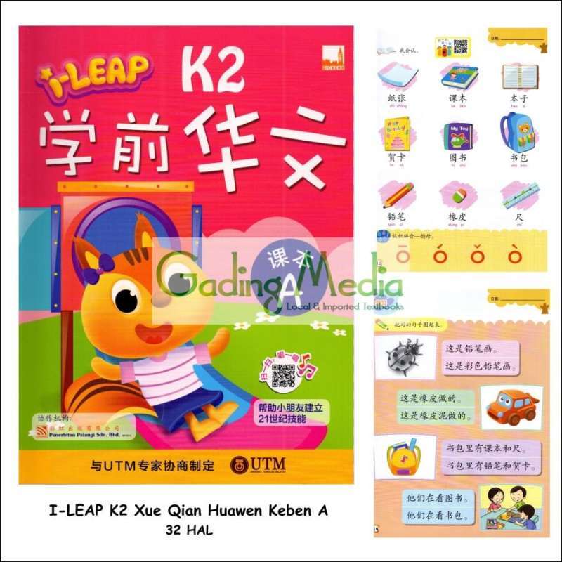 Jual I-LEAP KINDERGARTEN COURSEBOOK / ACTIVITYBOOK K1 - K2 - K2 Coursebook A English di Seller ...