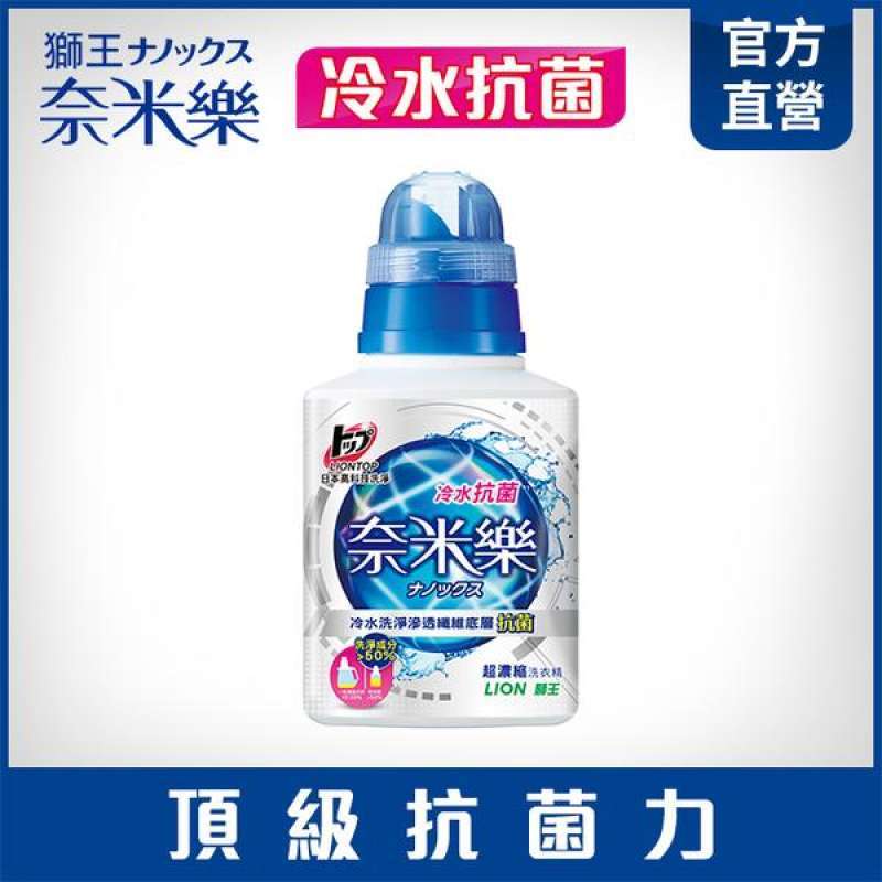 Jual (lion)Lion King Nano Nano Super Concentrated Laundry Detergent ...