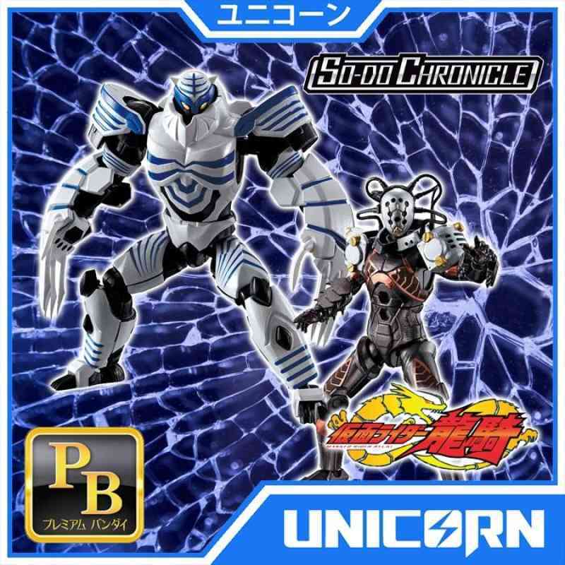 Jual SO-DO CHRONICLE KAMEN RIDER RYUKI DESTWILDER & PSYCO-ROGUE / SODO ...