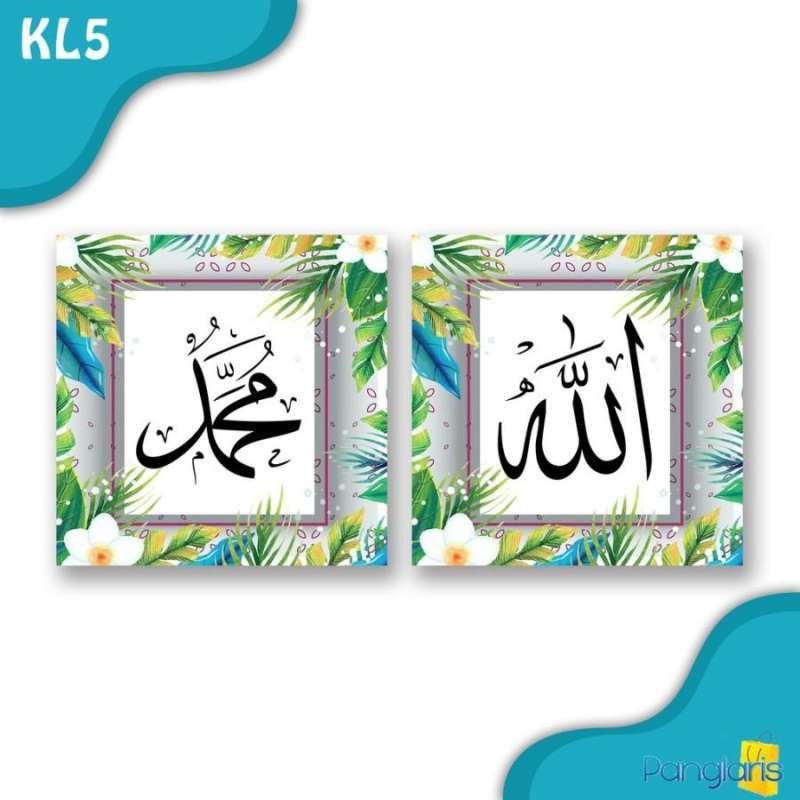 Jual Hiasan Dinding Kaligrafi Lafadz Allah Dan Muhammad Motif KL5 di ...