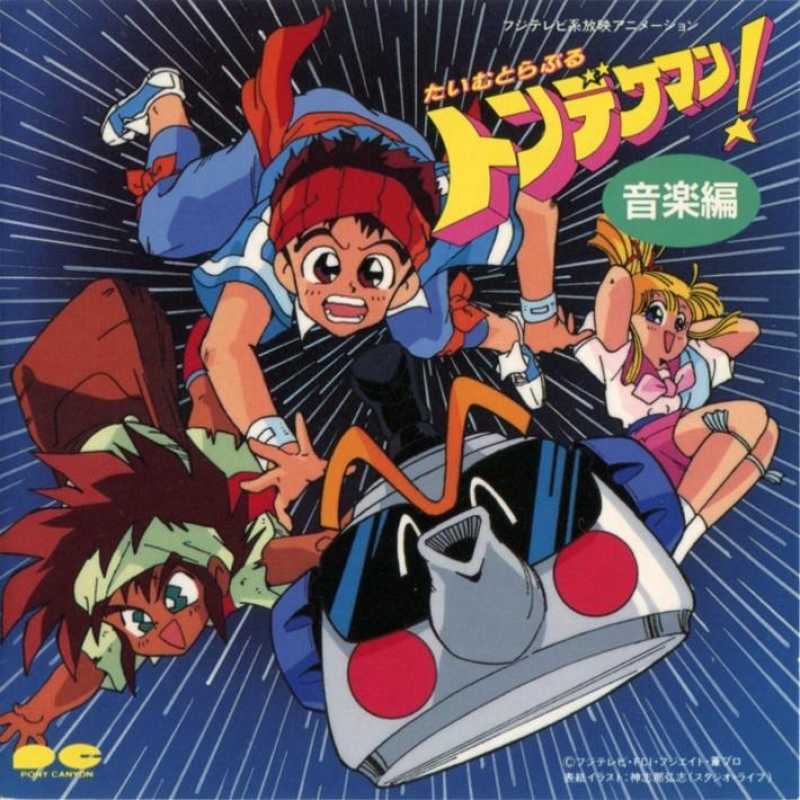 Jual Time Quest Aka Teko Ajaib 1989 Complete Series Di Seller Three ...