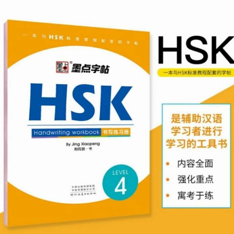 Promo HSK BOOK LEVEL 4-6 HANDWRITING WORKBOOK BELAJAR BAHASA MANDARIN ...