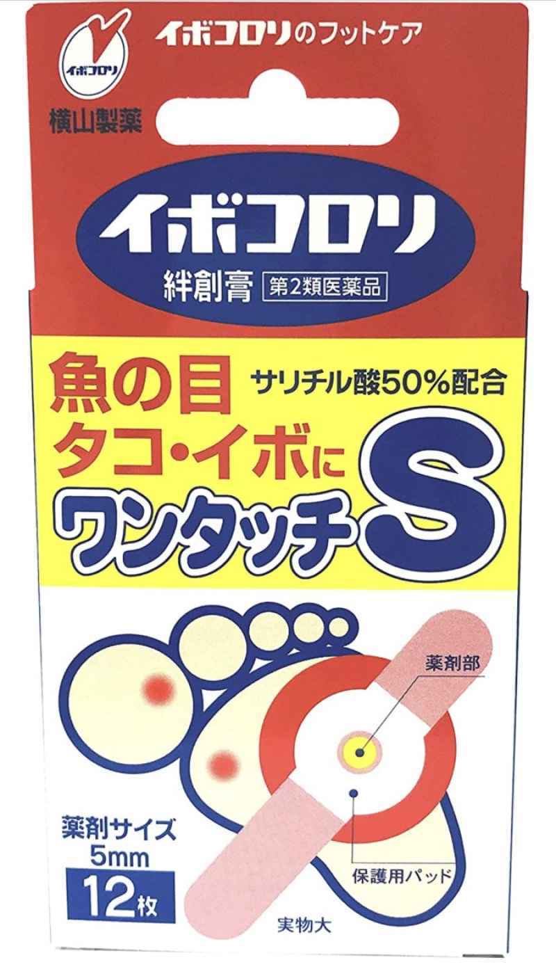 Promo Ibokorori Obat Mata Ikan Untuk Kaki 12Pc Plaster For Corn Warts ...