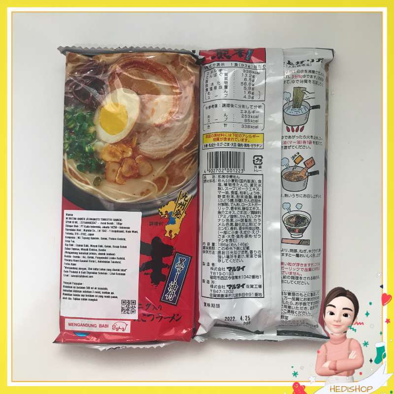 Jual Marutai Kumamoto Black Oil Tonkotsu Pork Ramen (merah) di Seller ...