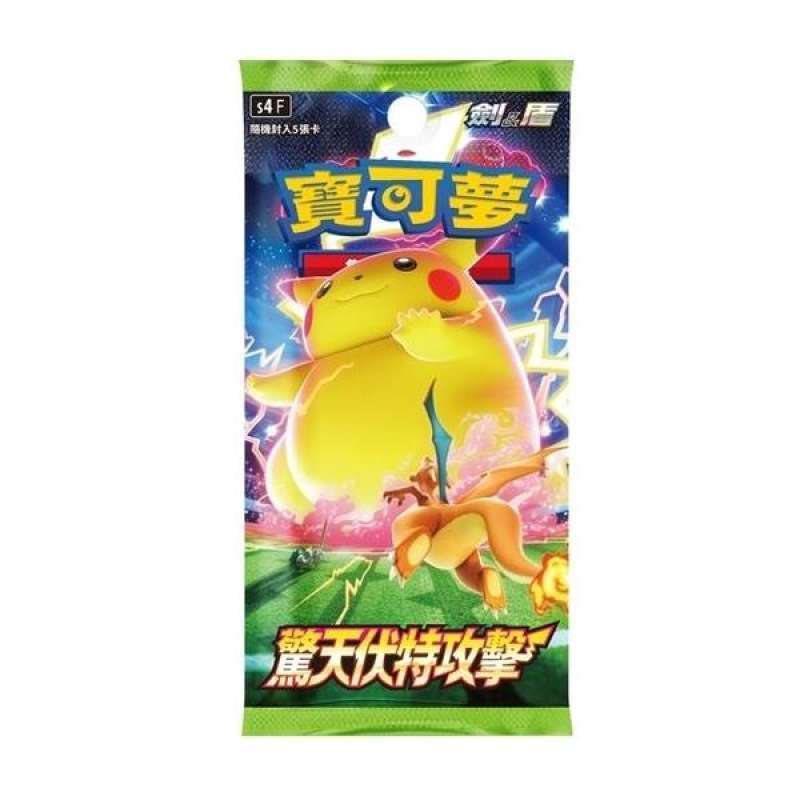 Jual (Pokemon)Pok?mon "Trading Card Game" Sword & Shield Series ...