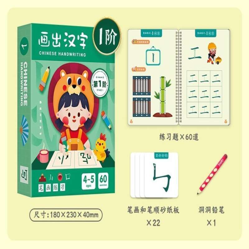 Jual Saalin Chinese Hand Writing Mainan Edukasi Belajar Bahasa Menulis ...