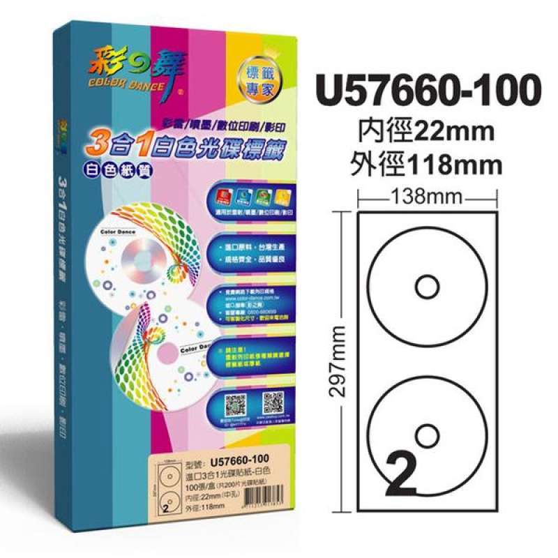 Jual Dance imports of white color of the 3-in-1 DVD label U57660-100 ...