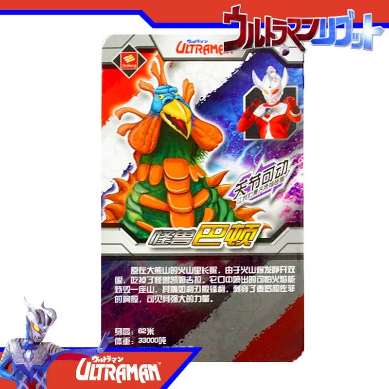 Promo JinJiang Ultraman Kaiju Ultra Monster 500 Birdon Action Figure ...