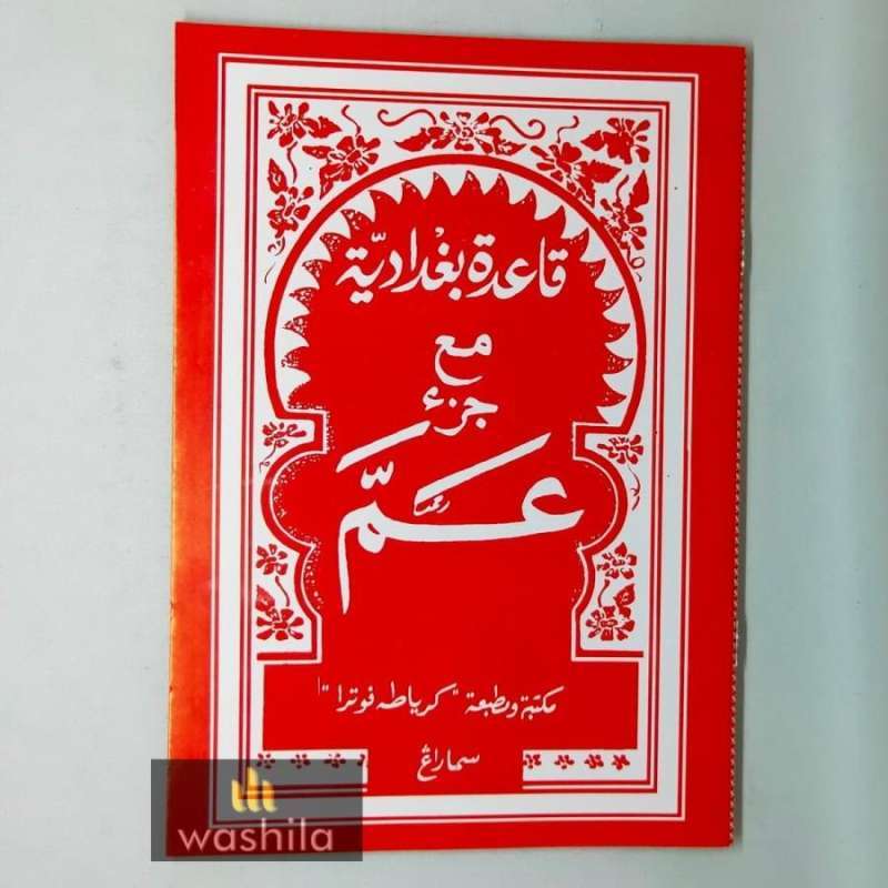 Jual Belajar Baca Quran- Qaidah Bagdadiyah Kaidah Bagdadiyah Metode ...