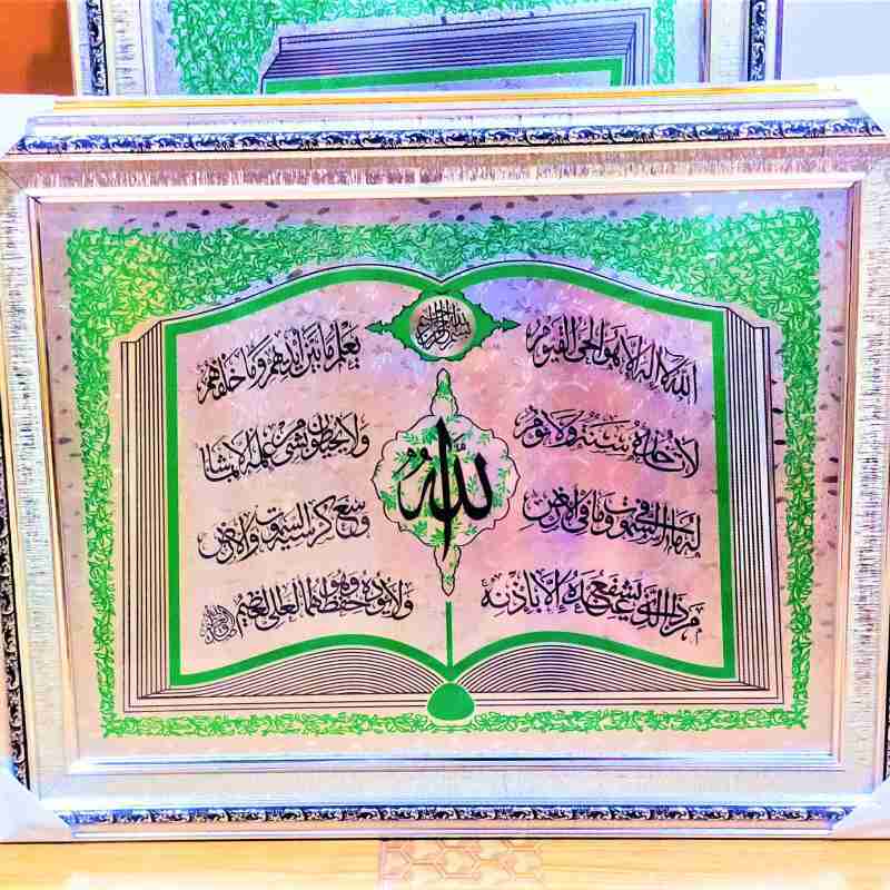 Jual Bingkai Kitab Original Harga Termurah Februari 2024 | Blibli