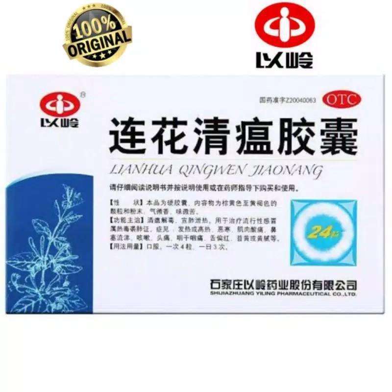 Jual Lianhua Qingwen Capsules di Seller Fonzgalz - Sei Rengas I, Kota ...