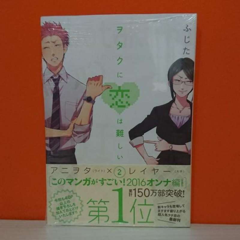 Jual Manga Otaku No Koi Wa Muzukashii / Wotakoi 2 Japanese Ver ...