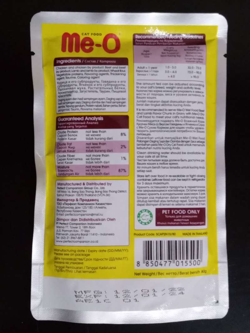 Jual Me-O Beef Lamb 80gram Adult Makanan Kucing Meo Basah Sachet Pouch ...