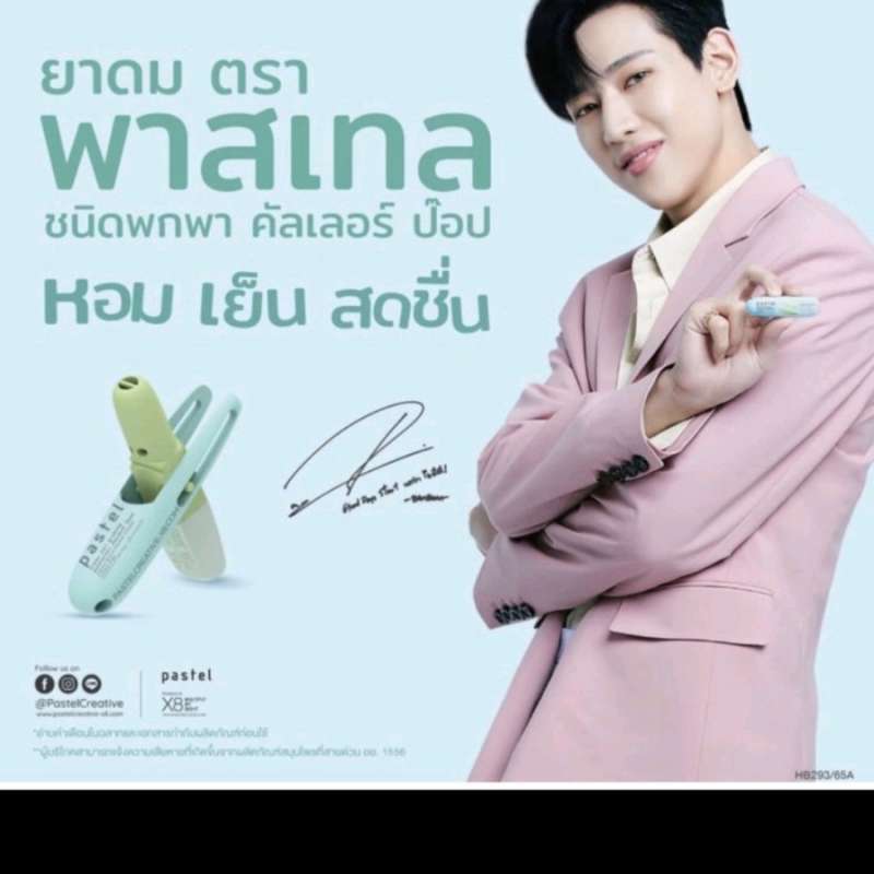 Pastel Inhaler Thailand Lengkap Harga Terbaru Juli 2024 | Blibli