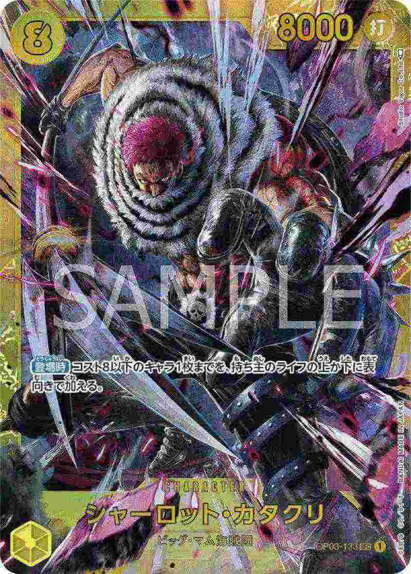 Jual Charlotte Katakuri OP03-123 SEC One Piece Card Game JP di Seller Fleight Shop - Taman Sari ...