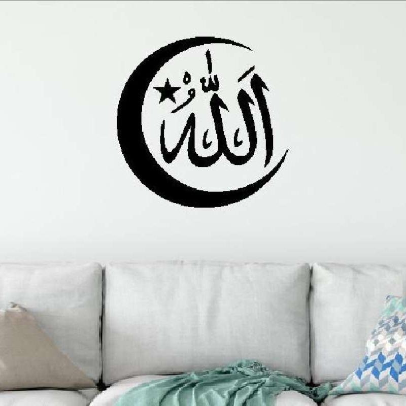 Jual Sticker Dinding Kaligrafi Lafadz Allah Islam Muslim Hiasan ...