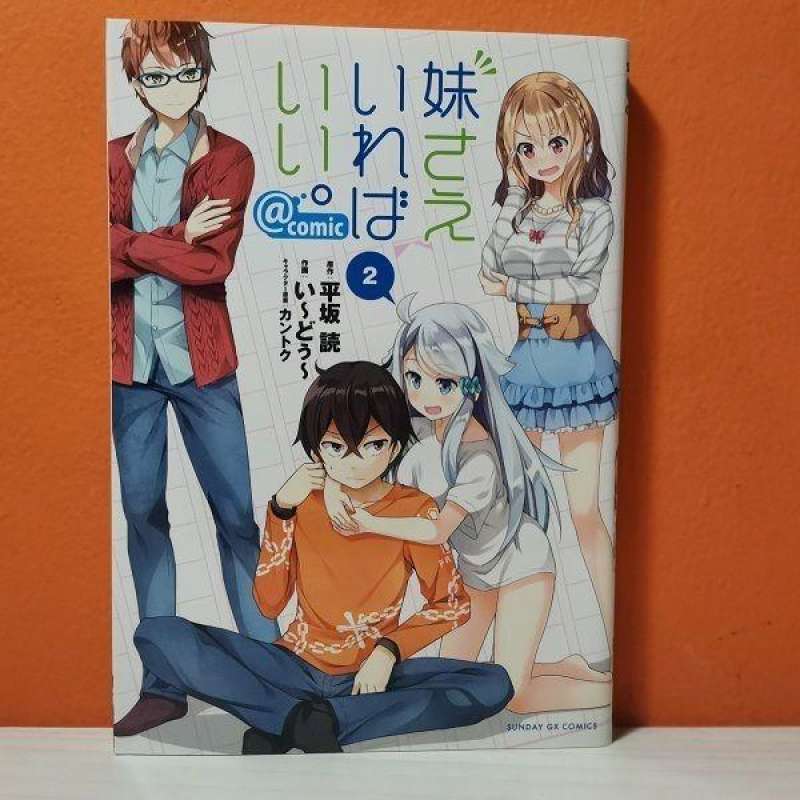 Jual Shogakukan Sunday GX Comics Manga Imouto Sae Ireba ii 2 di Seller ...