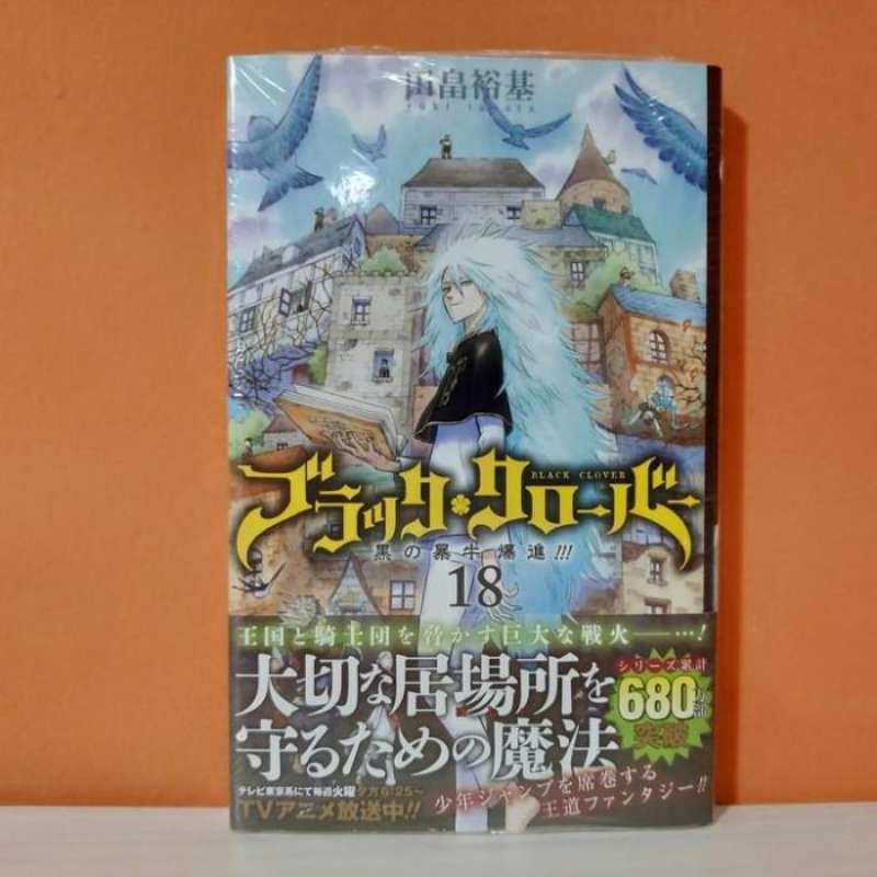 Jual Shueisha Jump Comics Manga Black Clover 18 - Tabata Yuki di Seller ...
