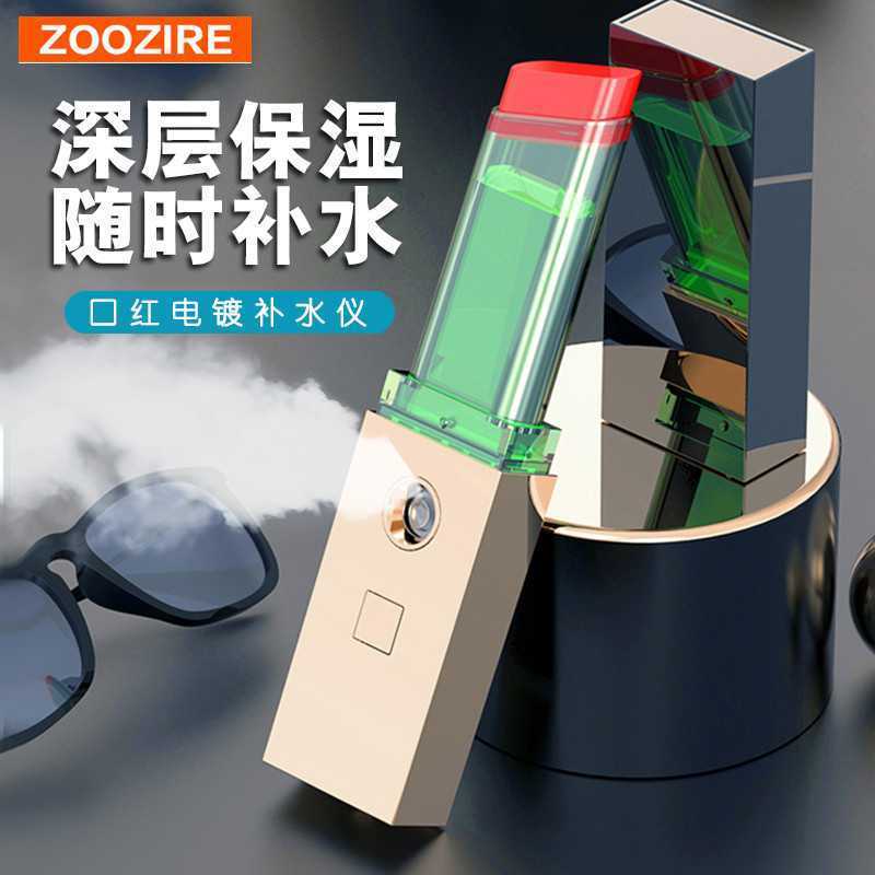 Promo GLO - CkeyiN Pelembab Kulit Mini Nano Spray Lipstick Design MR234 ...