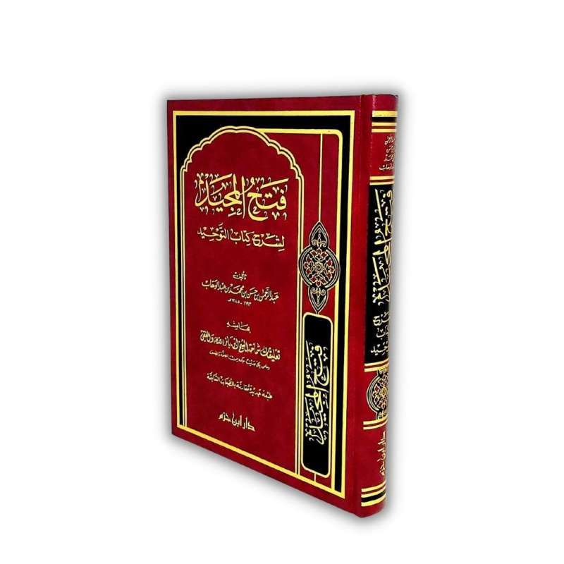 Promo Kitab Arab Fathul Majid Syarhu Kitab Tauhid - Dar Ibnu Hazm ... Promo Kitab Arab Fathul Majid Syarhu Kitab Tauhid - Dar Ibnu Hazm ...